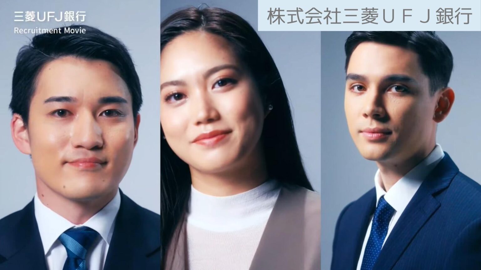 株式会社三菱UFJ銀行 アーカイブ | GoodStory - ストーリーがつむぐ、人と企業の出会い