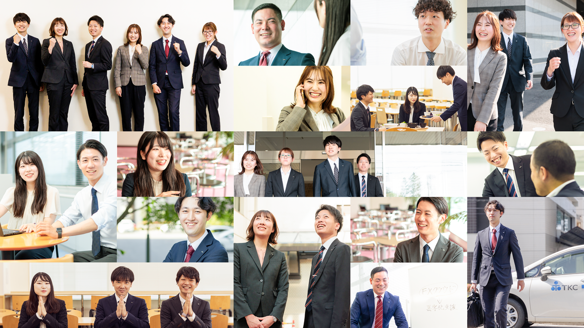 株式会社TKC｜説明会・仕事体験 | GoodStory - ストーリーがつむぐ、人と企業の出会い